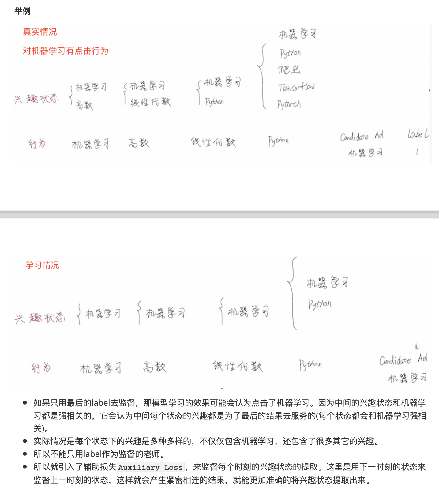 CTR --- DIEN论文阅读笔记，及tf2复现_dien 复现-CSDN博客