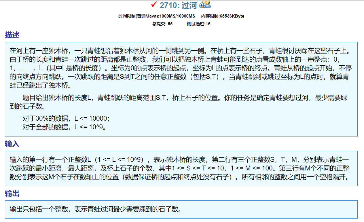 Tzoj2710过河引入tzoj5996小凯的疑惑 Csdn博客 