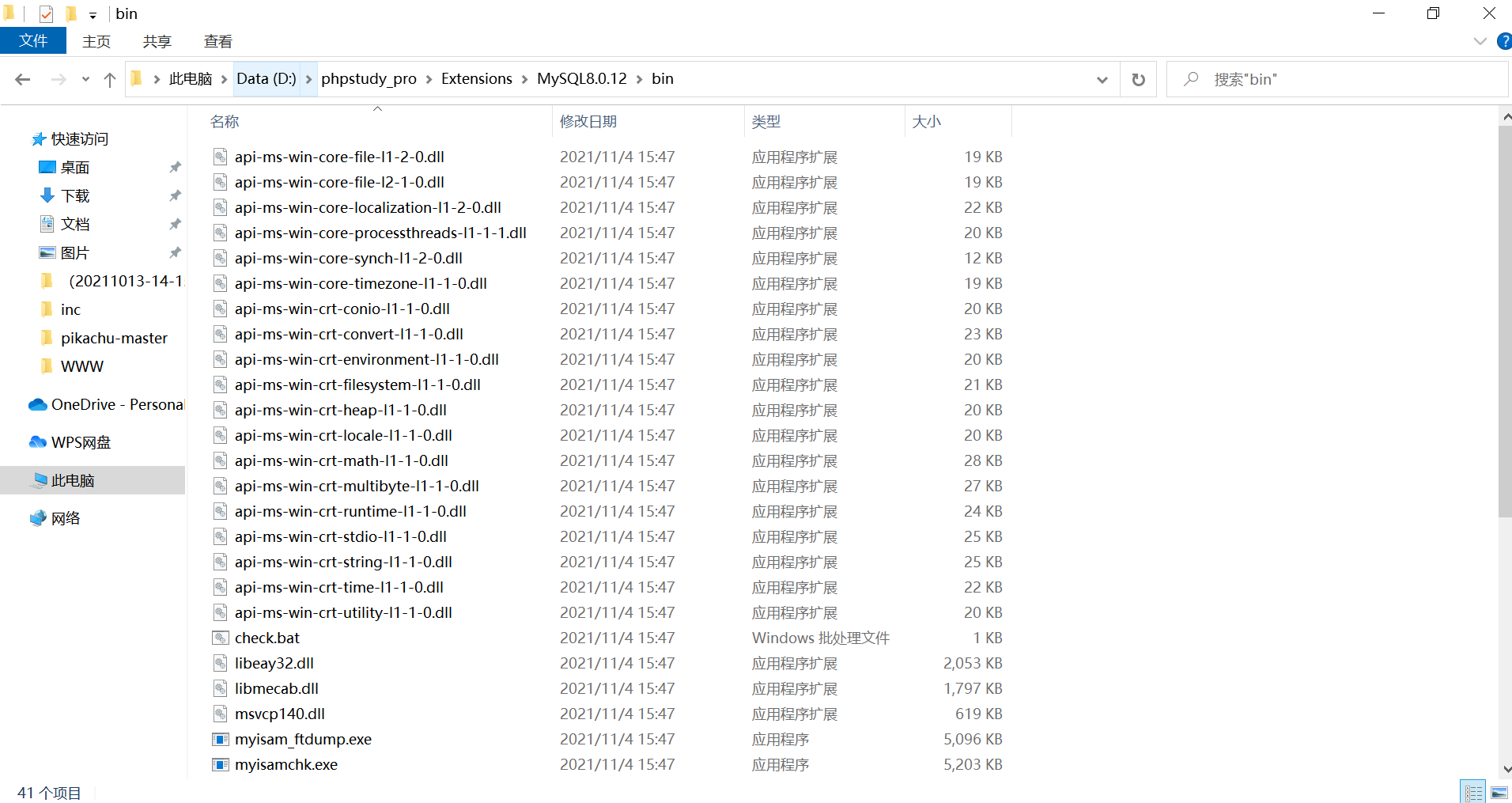 基于phpstudy搭建pikachu靶场_phpstu搭建pikachu-CSDN博客