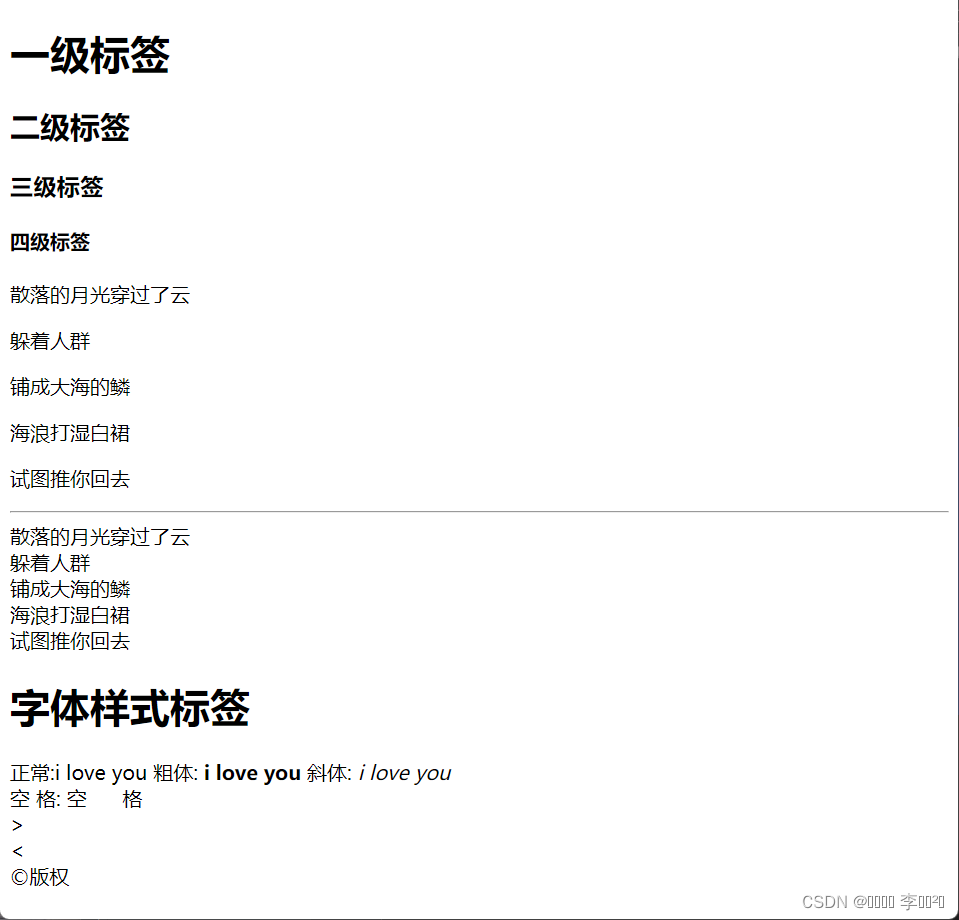 HTML(Hyper Text Markup Language)标签介绍-CSDN博客