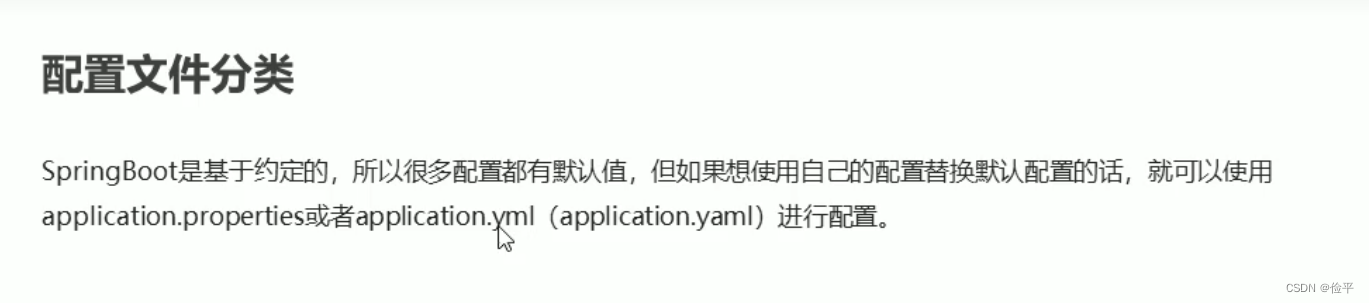 Springboot学习笔记（持续更新）黑马springboot速成笔记 Csdn博客