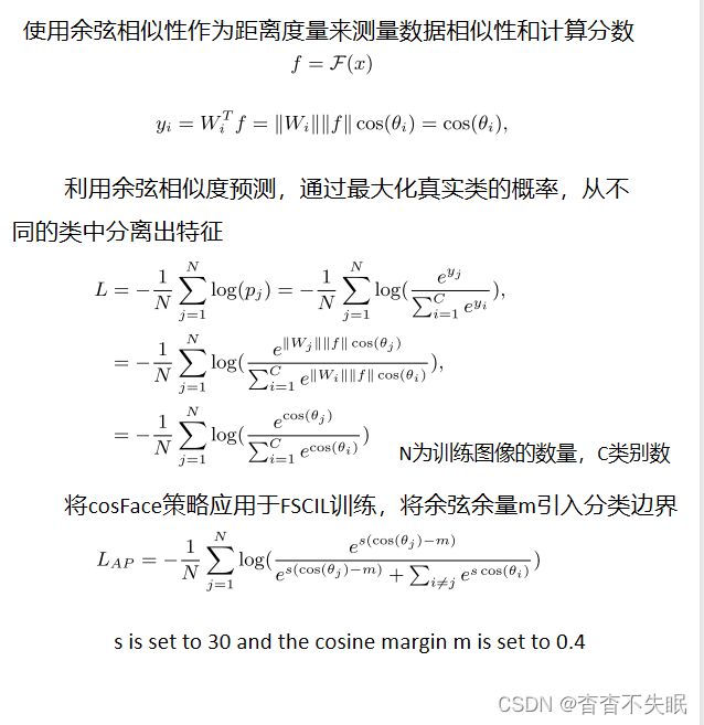 Few-Shot Class-Incremental Learning from anOpen-Set Perspective论文笔记_few-shot class-incremental ...