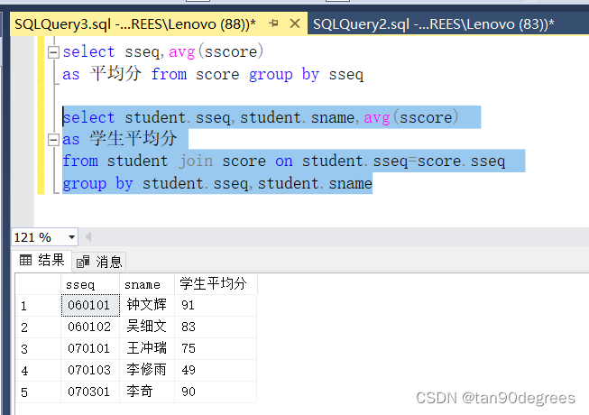 实验二 Sql查询操作 从course表中查询课程名和学分信息。 Csdn博客