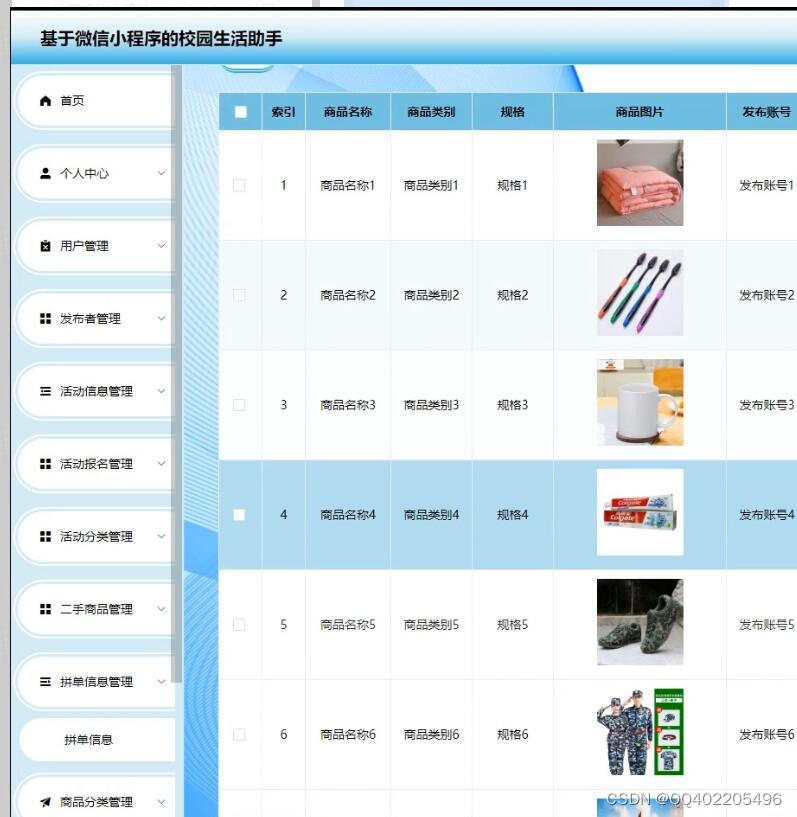 Nodejspythonjava微信小程序vue校园生活服务助手系统uniappnodejs微信小程序服务端包 Csdn博客
