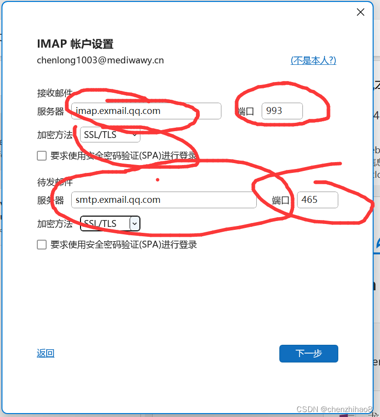 outlook登录企业邮箱和qq邮箱_outlook怎么登陆企业邮箱-CSDN博客