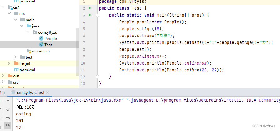JAVA+IDEA从“类”开始_idea maven增加启动类-CSDN博客
