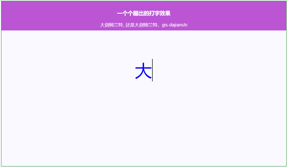 Css特效011:一个个蹦出的打字效果css打字效果 Csdn博客