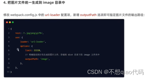 webpack中使用loader对css,less文件进行打包，与url有关文件的打包_webpack less文件 url(-CSDN博客