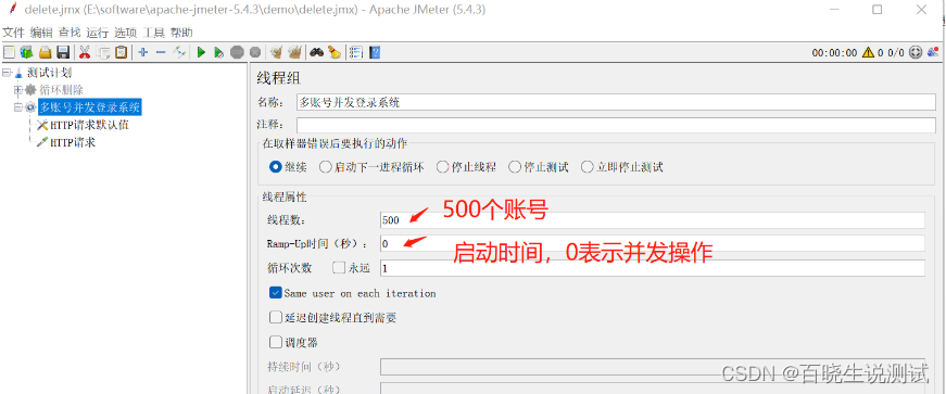 Jmeter之多用户并发场景的模拟操作jmeter模拟多用户并发 Csdn博客