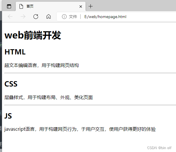 HTML-1标签及简单使用（h1-h6、span 、p、hr、pre、br）---外加注释标签＜!-- xxx --＞_给p标签添加说明-CSDN博客