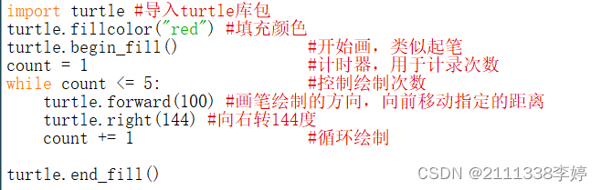 Python绘制五角星 Csdn博客