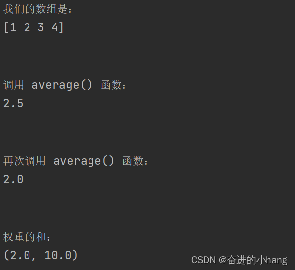 Numpy5—位运算、字符串函数、数学函数（三角函数、舍入函数）、算术函数、统计函数（最小值、最大值、最大值与最小值之差、百分位数、中值、算术平均值、加权平均值、标准差、方差）移动加权