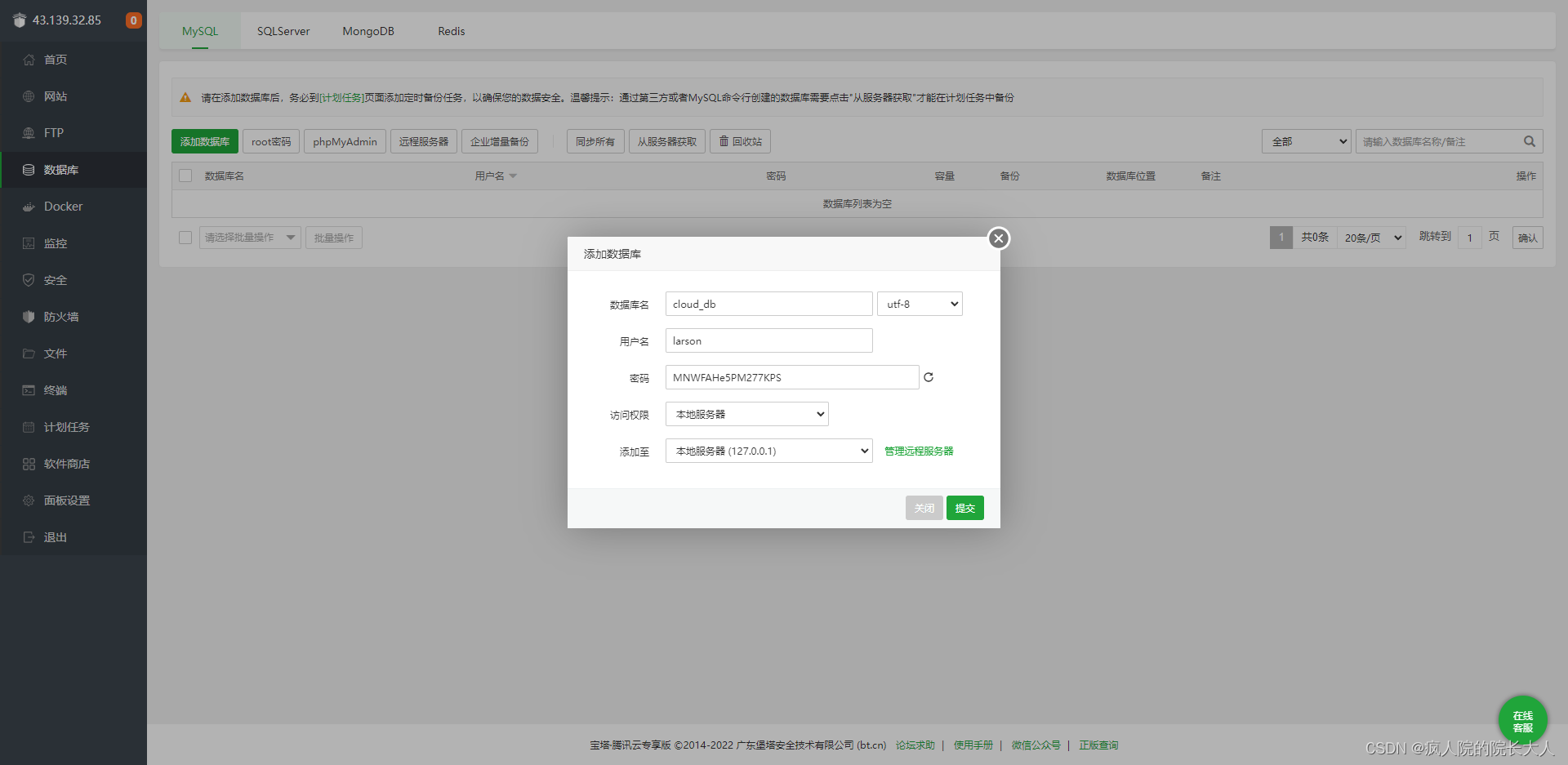 手把手教你用idea搭建springboot并使用部署宝塔服务器idea用controller前端页面部署到服务器 Csdn博客