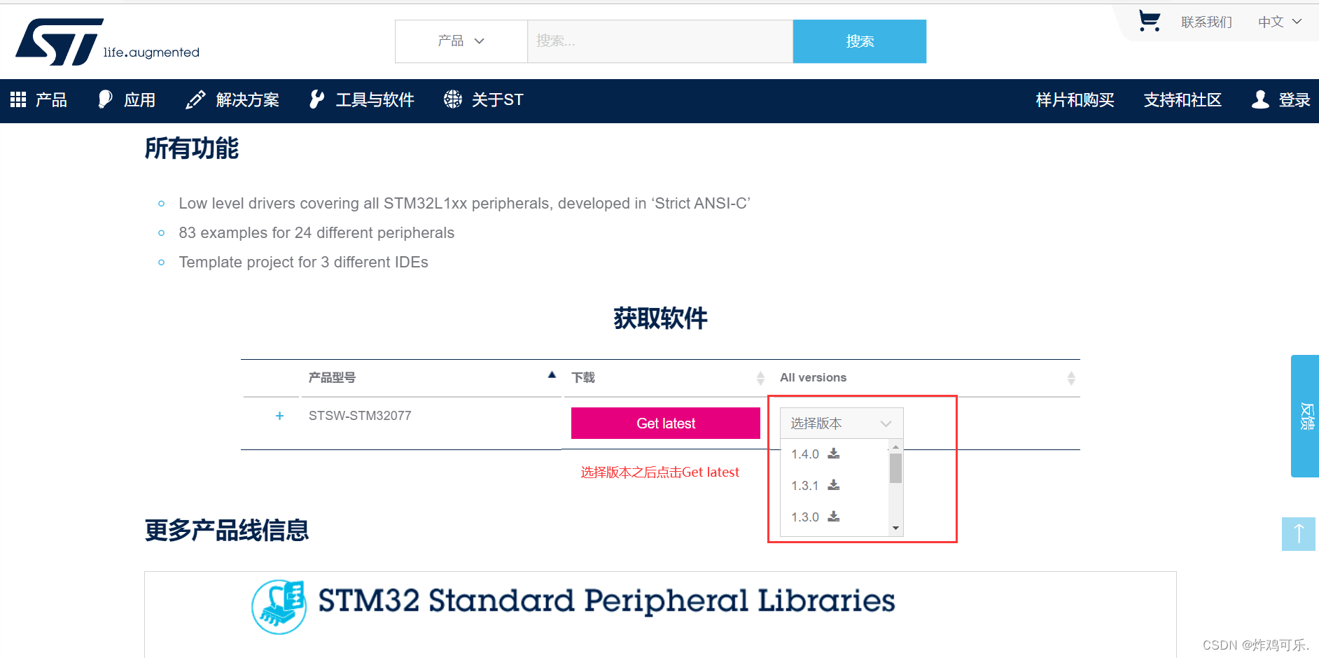 Download and introduction of STM32 official standard firmware library - Programmer Sought