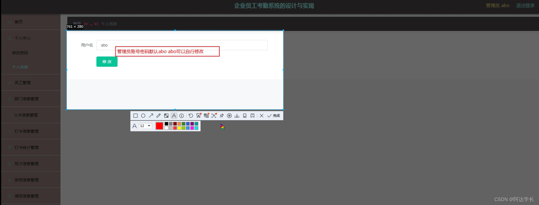 Java毕设项目企业员工考勤系统的设计与实现（javavuemybatismavenmysql）java实现考勤系统 怎么搭建环境