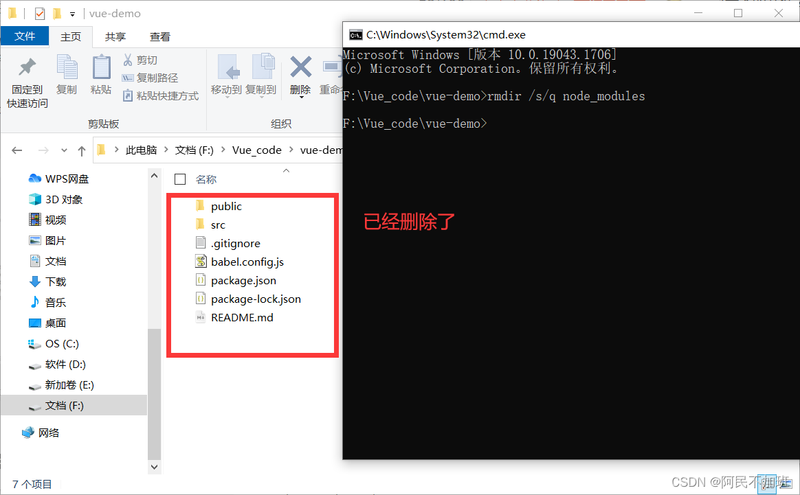 【vue】打包项目删除nodemodules文件,使用cmd里面的指令来删除文件夹,快速删除nodemodules,10秒钟删除node