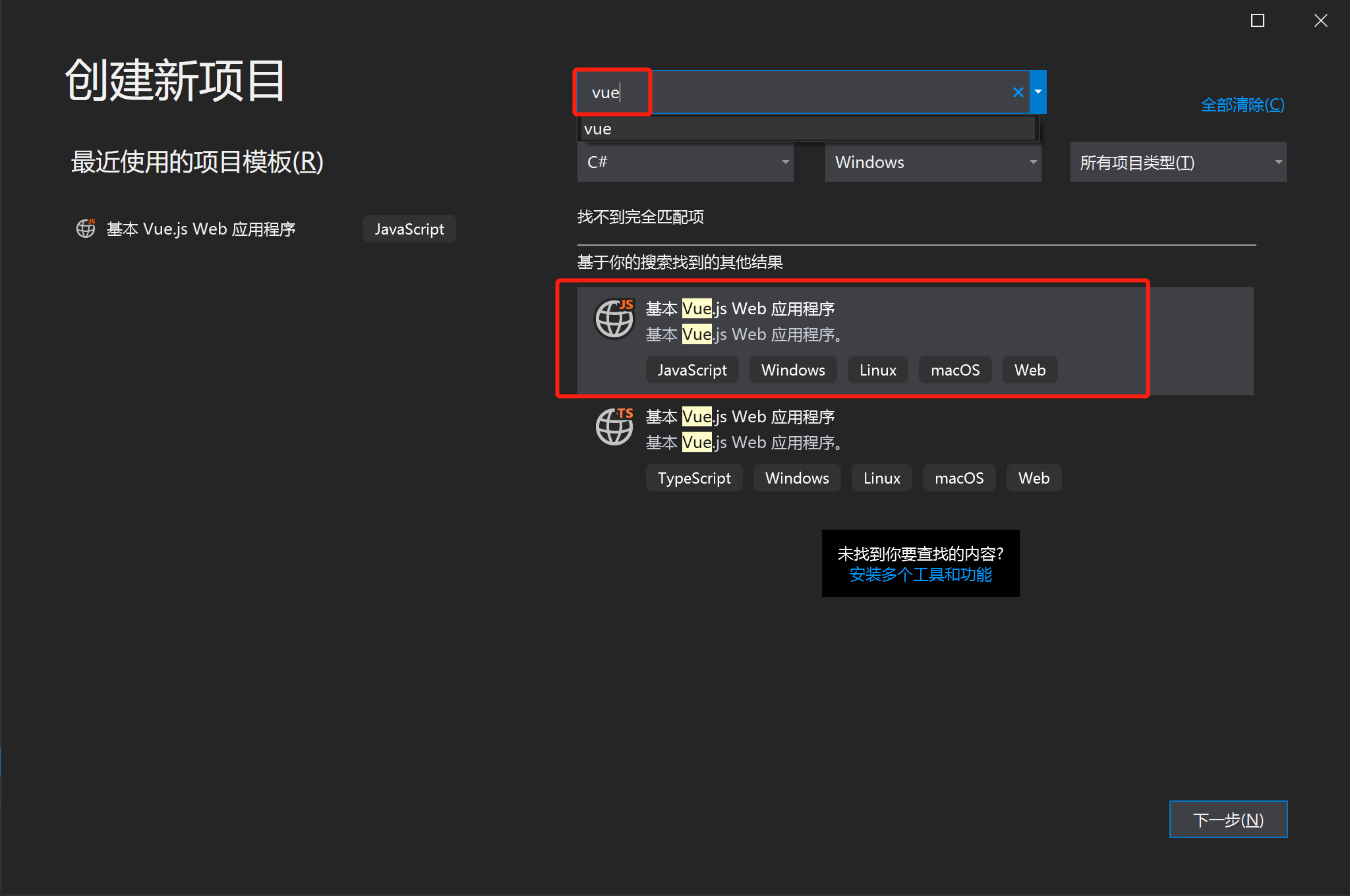 Visual Studio 2019配置vue项目的图文教程详解(最新)_vs2019调试vue项目-CSDN博客