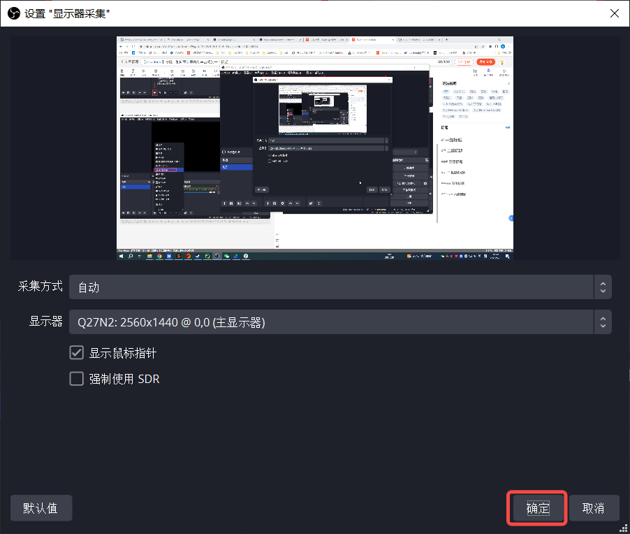 【obs studio】教程，如何录制屏幕和声音成为一个视频_obs录播教程-CSDN博客