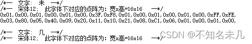 【嵌入式系统开发16】基于oled屏显和汉字点阵编码原理显示姓名学号,湿度温度,滚动长字符嵌入式开发板让文字滚动 Csdn博客