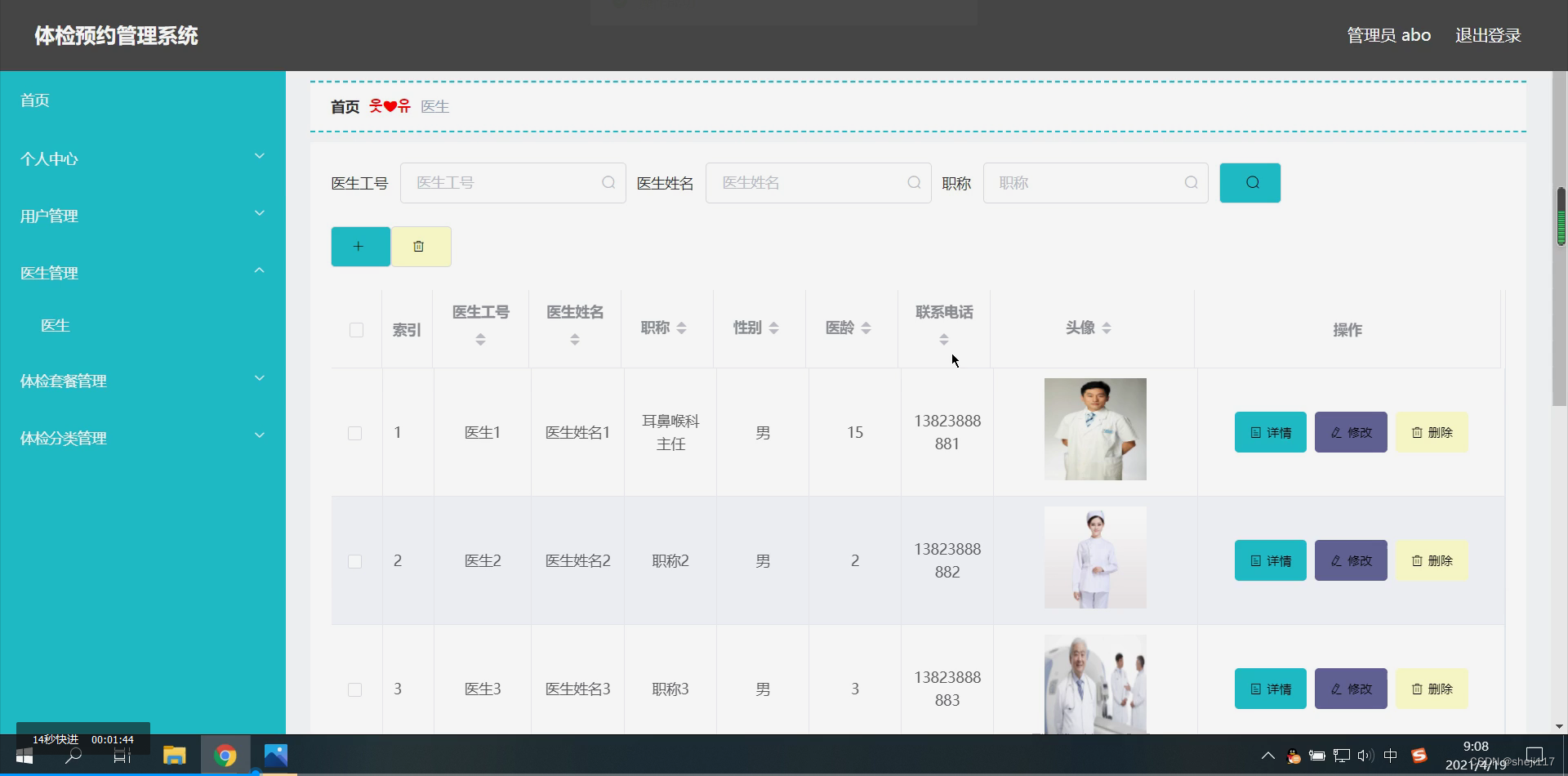 【无标题】java毕设项目体检预约管理系统计算机（附源码系统数据库lw）体检预约管理系统数据库 Csdn博客 