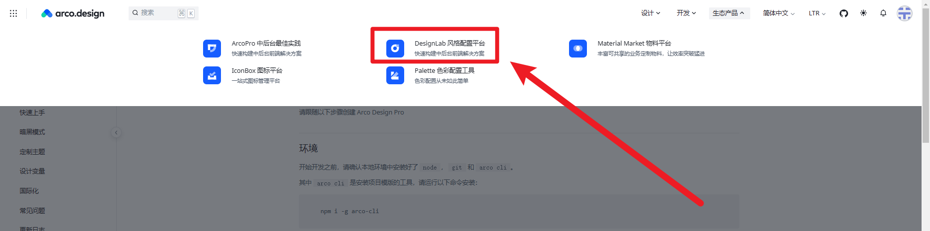 Arco Design 引入自定义的主题_arco vue 主题-CSDN博客