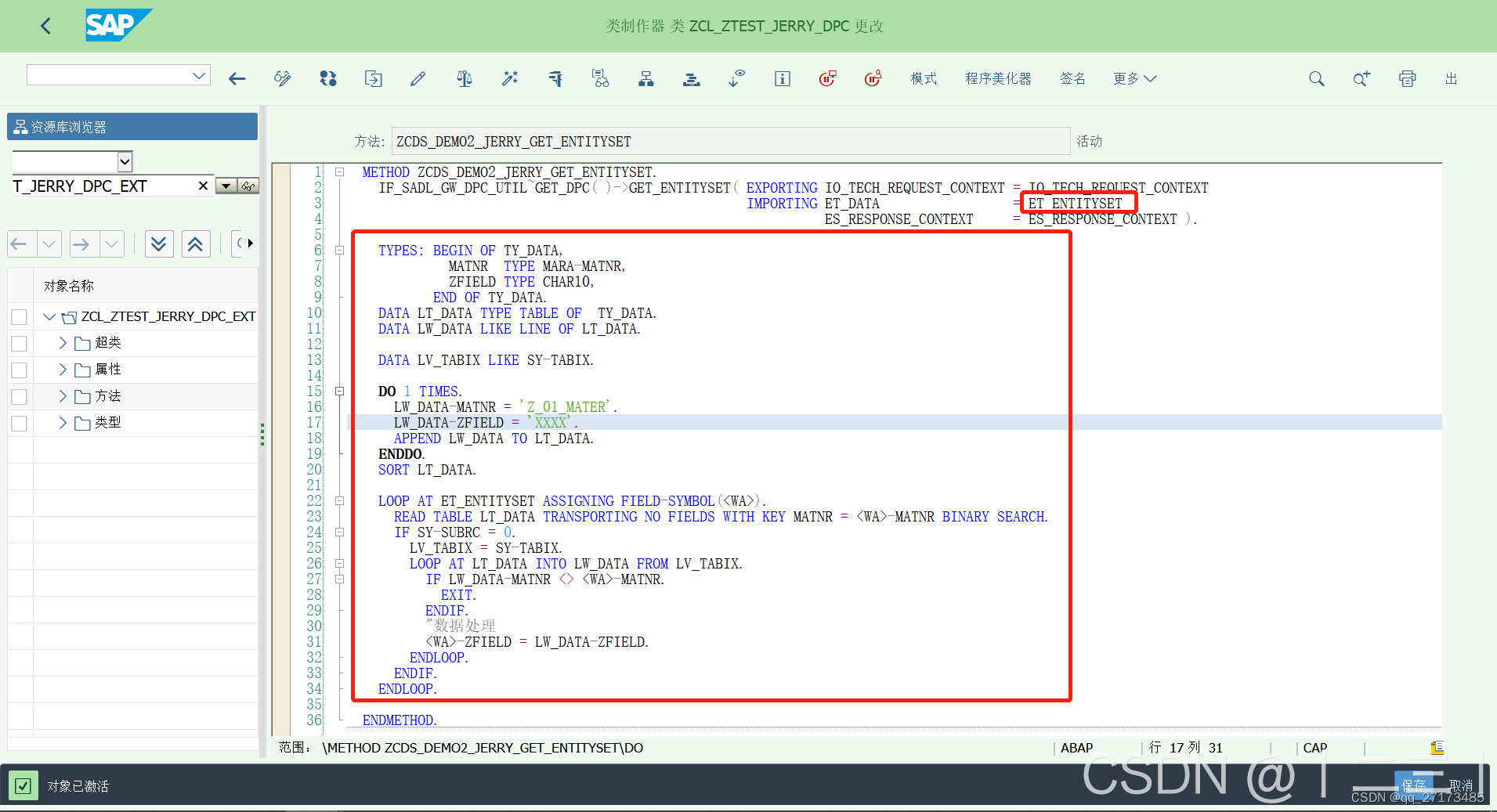 SAP CDS 开发和Fiori App生成学习笔记-CSDN博客