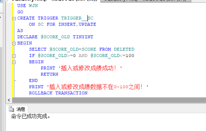 SQL Server 2008 R2数据库存储过程和触发器_tc sc c-CSDN博客