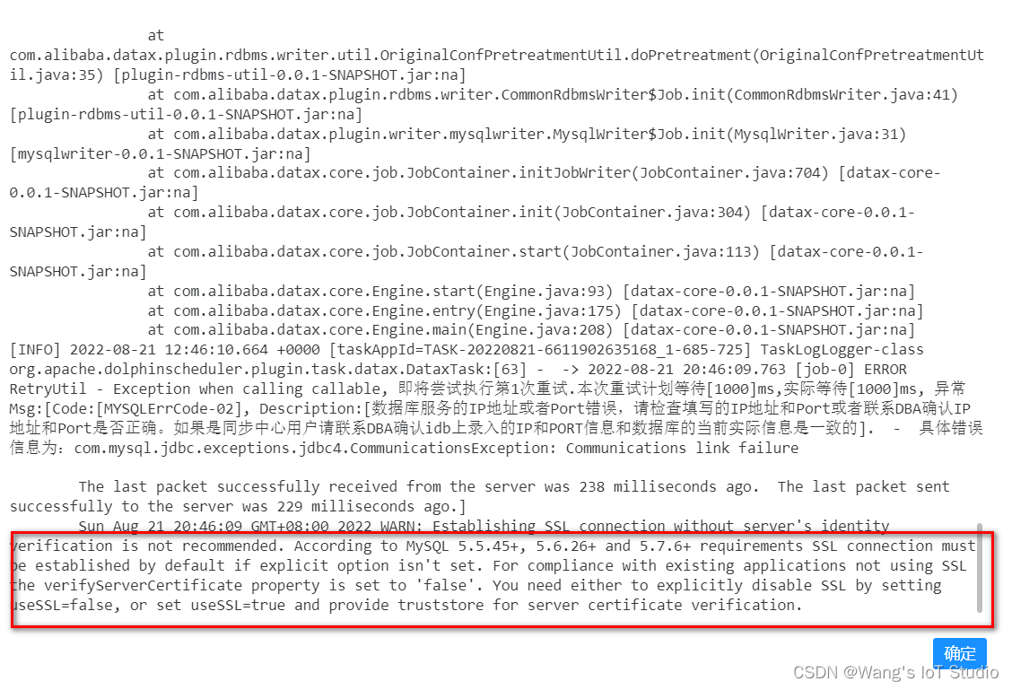 ds配置datax数据同步工具_ds集成datax-CSDN博客