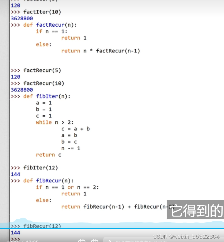 Python 学习之函数6（递归） Csdn博客