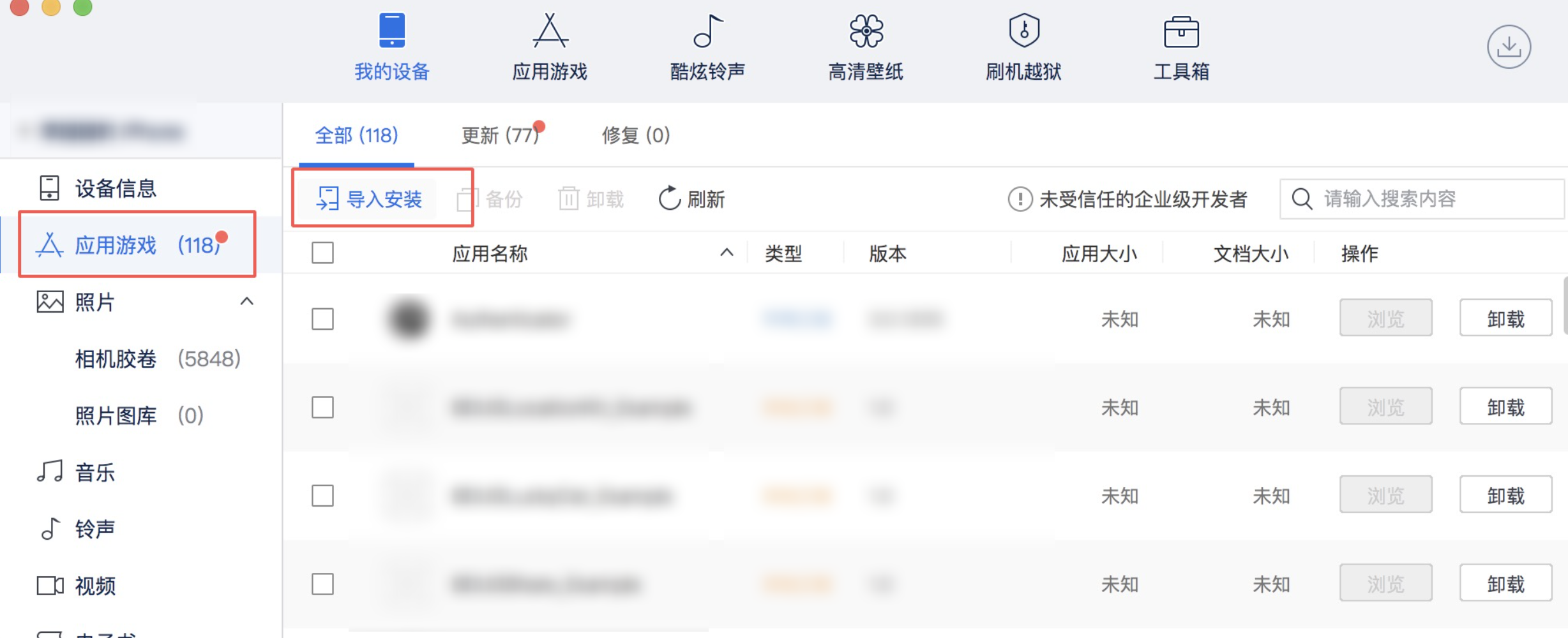 如何安装.ipa文件-CSDN博客