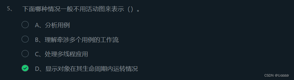头歌educoder软件体系与设计模式——面向对象分析与设计头歌面向对象分析之用例图 Csdn博客