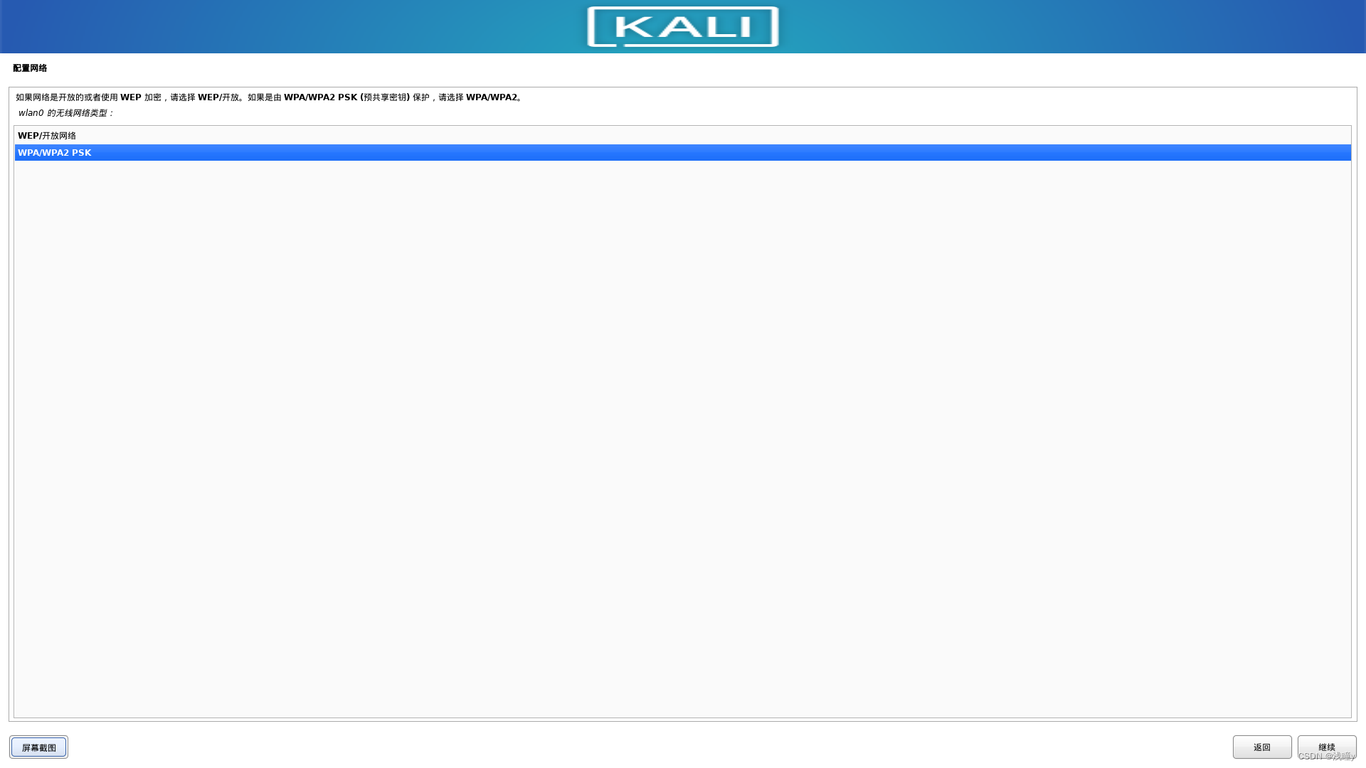 物理机安装双系统kali&windows-CSDN博客