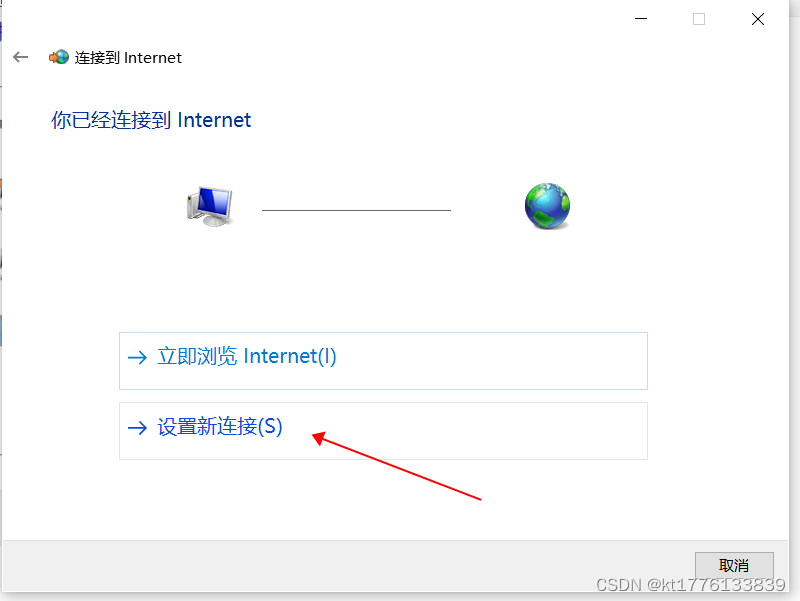 电脑拨号上网_lntemet-CSDN博客