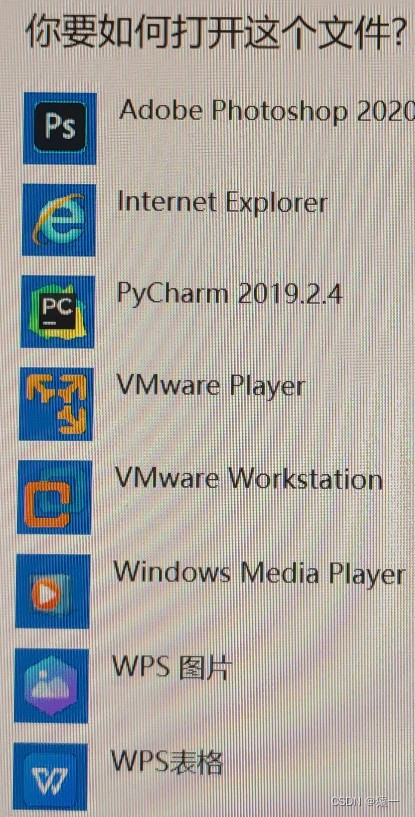 win10 电脑开机启动后，弹窗：“你要如何打开这个文件？”-解决办法-CSDN博客