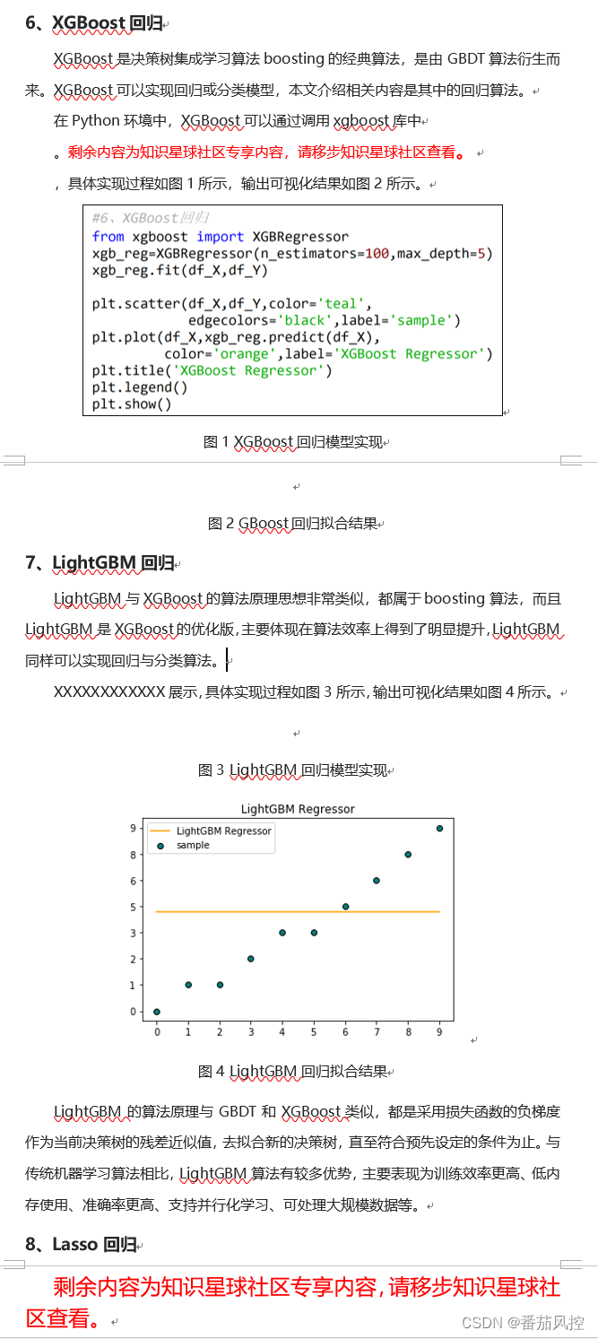 风控场景中值得收藏的10个经典算法模型的实操与应用_风控算法-CSDN博客