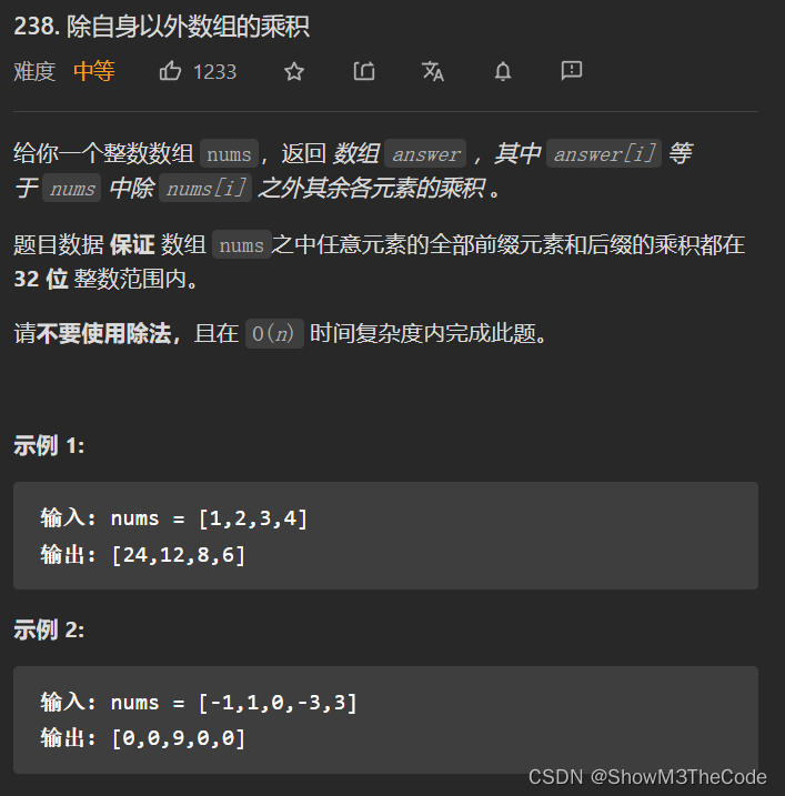 365天挑战leetcode1000题——day 062 在既定时间做作业的学生人数 递增的三元子序列 除自身以外数组的乘积 和为 K 的子数组 Csdn博客 2703