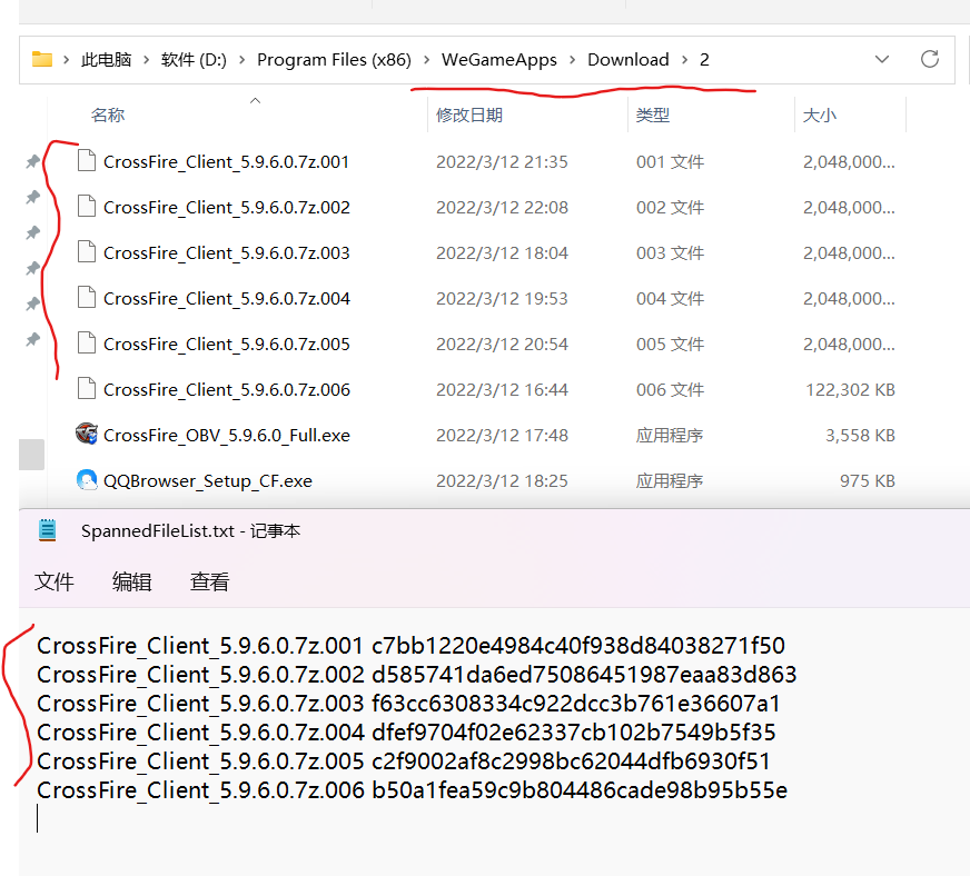 wegame安装包文件MD5校验失败解决方案_wegame安装失败md5校验失败-CSDN博客