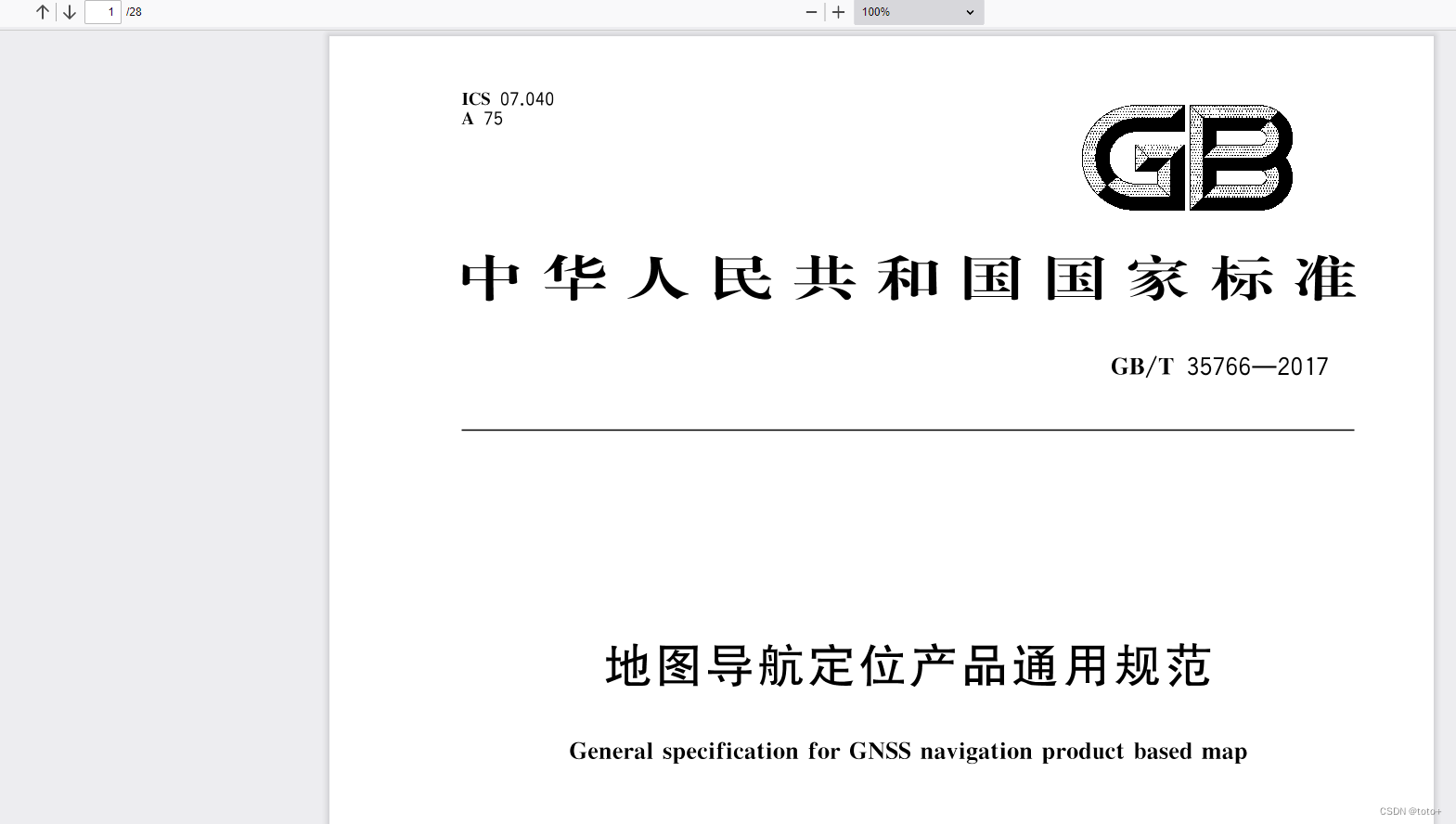 地图行业国家标准汇总_地图部件属性数据国标-CSDN博客