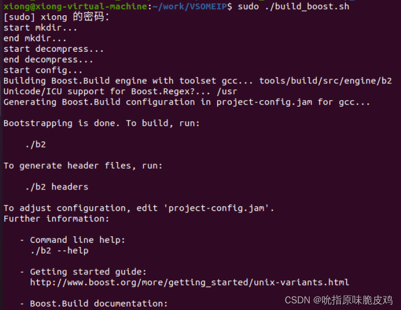 VSOMEIP在Linux系统下的编译_vsomeip 交叉编译-CSDN博客