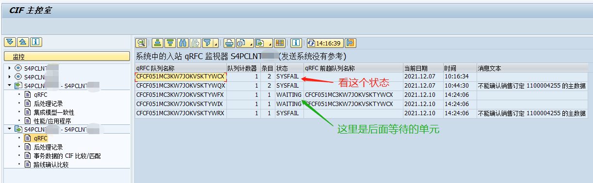 SAP APO CIF SMQ1 SMQ2 问题与解决_sap cif-CSDN博客