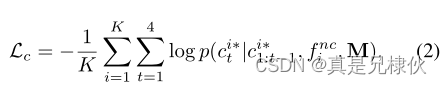 【论文阅读】Improving Table Structure Recognition with Visual-Alignment Sequential Coordinate Modeling ...