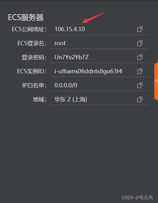 通过workbench远程登录ECS，快速搭建Docker环境_韦元筠的博客-CSDN博客