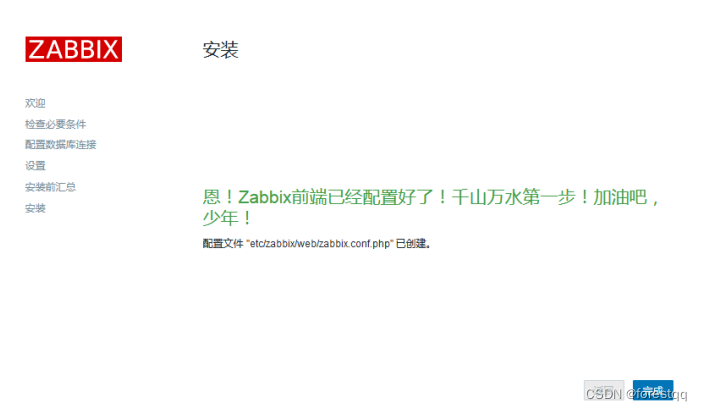 zabbix6.2.3系统数据库从Mysql迁移至PostgreSQL数据库（三）zabbix系统web初始化安装_zabbix 更换数据库-CSDN博客