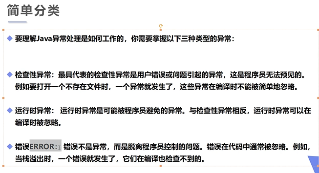 Java202302java学习笔记第七天 异常机制1 前端导师歌谣 博客园
