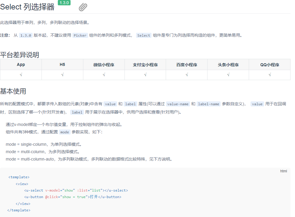 Uview Select 列选择器重置不彻底的问题_uview u-select选择后重置选择列表-CSDN博客