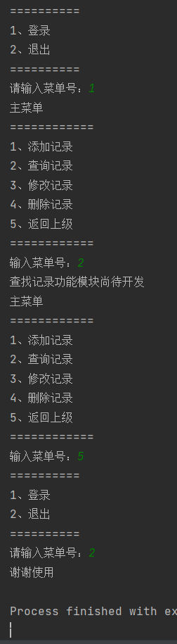 python多级菜单系统_python通用菜单系统-CSDN博客