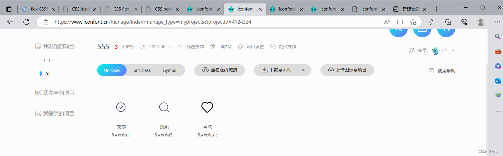 阿里巴巴 HTML 图标大全 使用详解_html图标库-CSDN博客