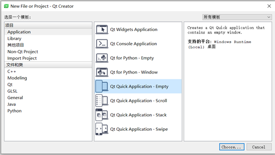 使用Q5.14.2开发Qt Quick开图形用户界面入门示例_qt5.14 qml-CSDN博客