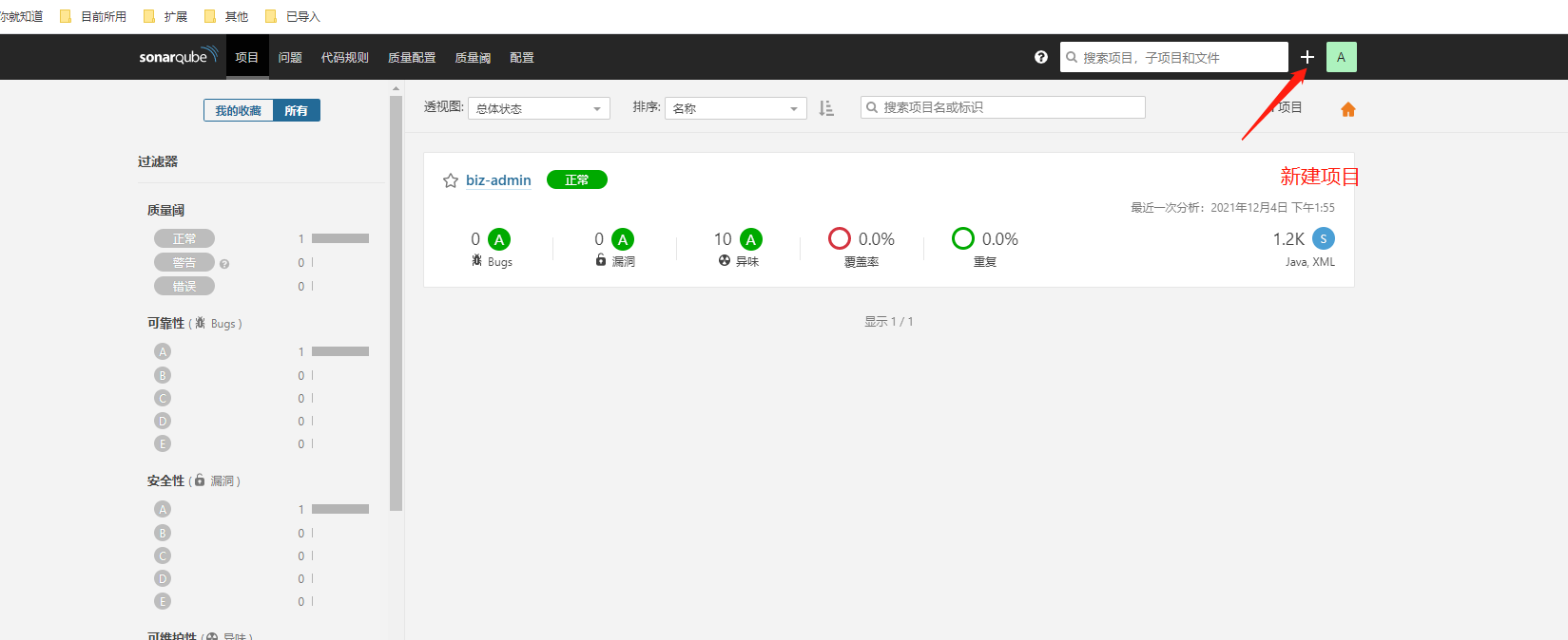 SonarQube安装以及结合idea使用详细步骤_idea sonarqube-CSDN博客