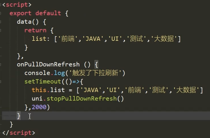 uni-app开启下拉刷新 以及如何使用setTimeout 以及点击按钮实现刷新_uniapp settimeout-CSDN博客
